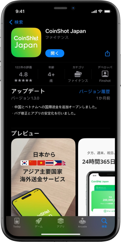 서비스 안내_Ja - CoinShot Japan