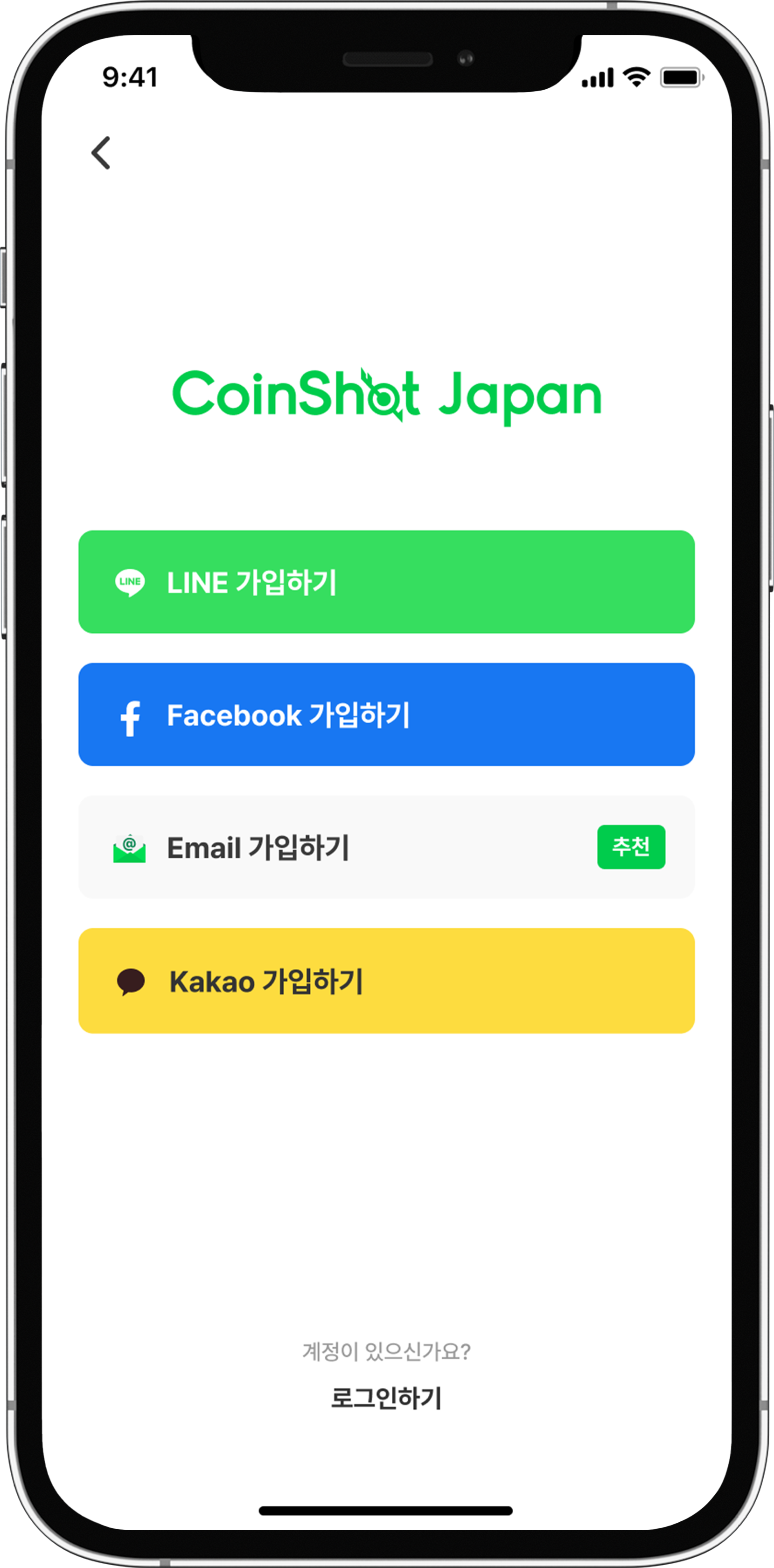 서비스 안내 - CoinShot Japan